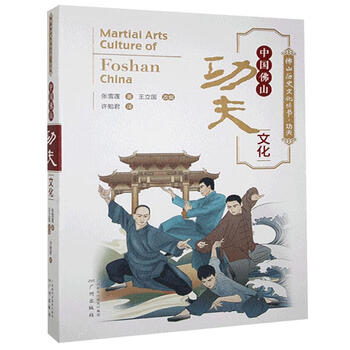 中国夫文化 张雪莲 体育/运动 9787546230986