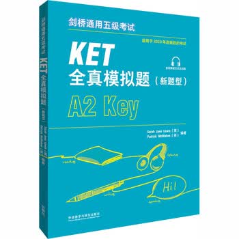 剑桥通用五级考试KET全真模拟题(新题型) 2020