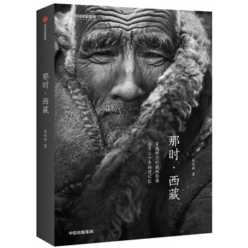包邮正版那时~~9787508641270