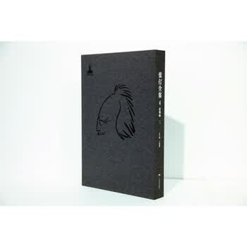 张仃全集卷4:水墨画(二) 王鲁湘  书籍