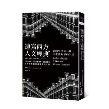 预售 寒哲 速写西方人文经典 立绪