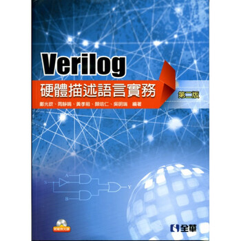 台版【现货】Verilog硬件描述语言实务(第二版)(附范例光盘)(06