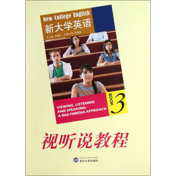 新大学英语视听说教程刘建达齐湘燕编武汉大学出版社【新华书店，售后无忧】