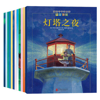蒙施爷爷讲故事 奇思妙想（套装全12册） 7-10岁 童立方出品