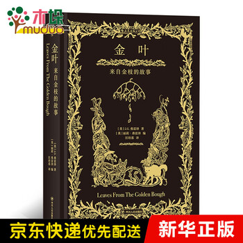 金叶：来自金枝的故事