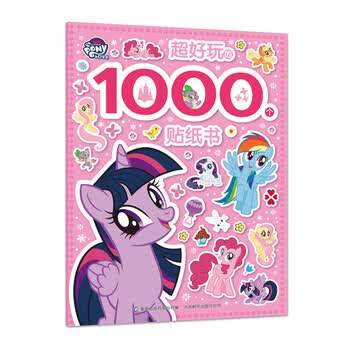 小马宝莉：好玩的1000个贴纸书