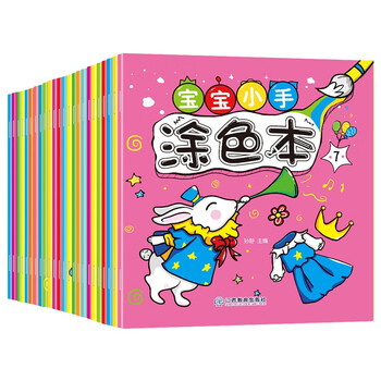 宝宝小手涂色本全套24册 幼儿学画画涂鸦书 美术启蒙练习册填色本 早教启蒙认知幼儿童简笔画
