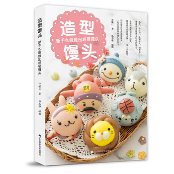 造型馒头：新手也能做出萌馒头