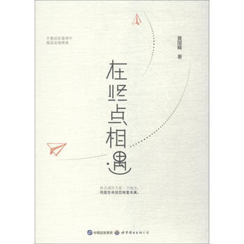 在终点相遇