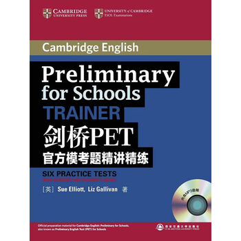 剑桥PET官方模考题精讲精练【正版图书】