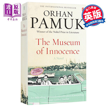 奥尔罕·帕慕克：纯真博物馆 英文原版 The Museum of Innocence