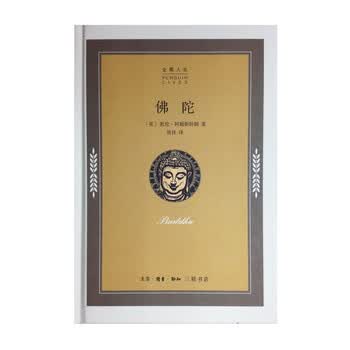 佛陀 