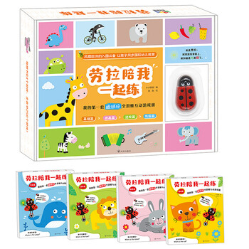 听，什么声音和我的套黑白拉拉书（全10册）发声书&黑白卡黑白书0-2岁宝宝 劳拉陪我一起练（全4册）