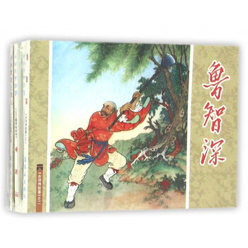 水浒传故事(1共5册)/中国连环画经典故事系列