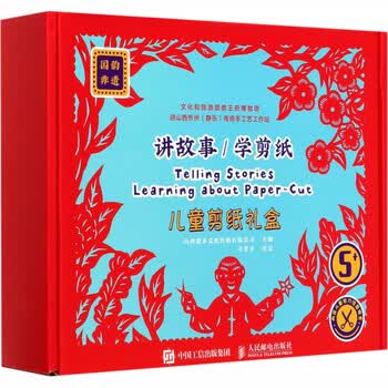 国韵非遗 讲故事/学剪纸