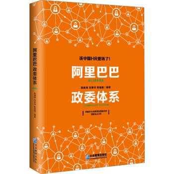 政委体系