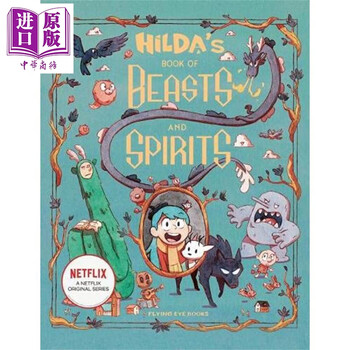 Hilda’s Book of Beasts and Spirits 希尔达的怪兽与精神 儿童绘本