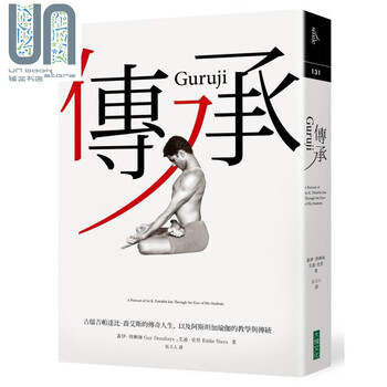 传承   大块文化   医疗保健   养生法   瑜伽   皮拉提斯  伸展  港台原版