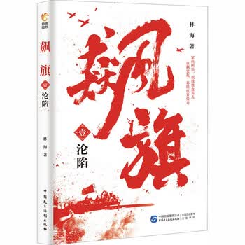 飙旗