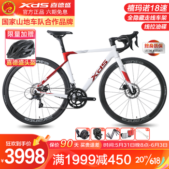 喜德盛（xds）RS380/RF380公路车自行车成人18速禧玛诺铝合金破风车架赛车 白/镭射红510MM 身高175-185厘米【图片 价格 ...