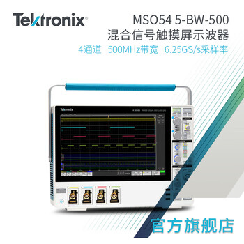 Tektronix泰克MSO5系列4/6/8通道混合信号示波器Windows系统15.6英寸触摸屏 MSO54 5-BW-500【图片 价格 ...