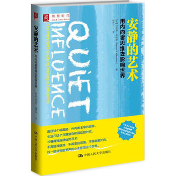 安静的艺术