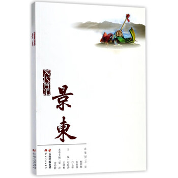 文化普洱(景东)