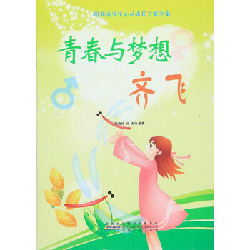 青春与梦想齐飞