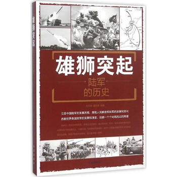 雄狮突起
