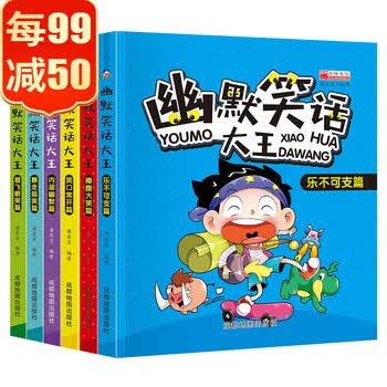 全6册 幽默笑话大王 美绘注音版儿童益智读物一二三年级小学生课外书籍搞笑笑话书少儿图书书籍书籍