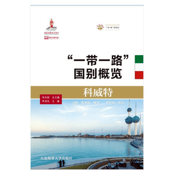 科威特 一带一路 国别概览 科威特地理历史 政治军事 科威特文化习俗 中国与科威特经济贸易的历程