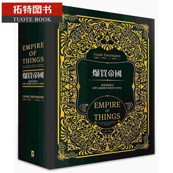预售 法兰克．川特曼爆买帝从需要到渴望 消费主义席卷600年文明史【精装】