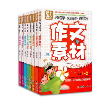 爱上语文 孟凡丽 9787512622739