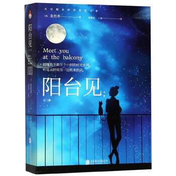 阳台见(上下)