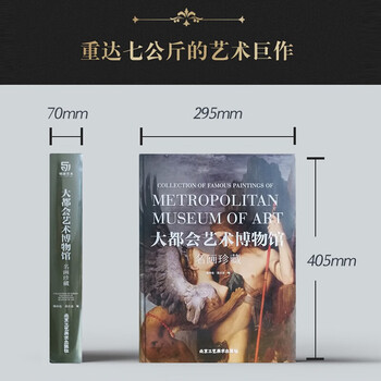 【正版保证 大厚本精装珍藏艺术画册】梵高 莫奈 浮世绘 文艺复兴 伟大的追光者 生平传记 印象派大师莫奈画册绘画作品集传记 日出·印象 睡莲 凡高画集艺术珍藏书 大师名家画油画作品典藏 大都会艺术博物