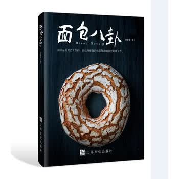 面包八卦