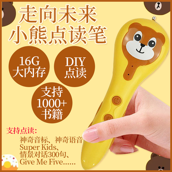 走向未来小熊点读笔16G大内存支持1000+书籍点读\/可DIY贴纸点读\/super kids\/神奇音标\/magic phonics神奇语音\/give me five\/情景对话300句专用 