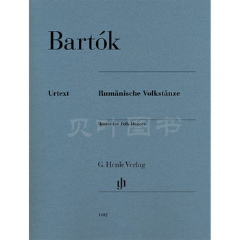 亨乐原版 巴托克 罗马尼亚民间舞曲 Bartok Rumanische Volk HN1402