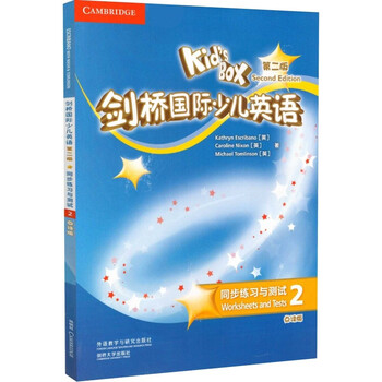 扫码听音频 剑桥国际少儿英语（第二版）同步训练与测试2 外研社新版第二册