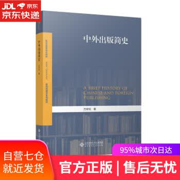 【正版图书】“一带一路”建设案例研究：包容性全球化的视角 刘卫东（LiuWeidong） 编 商务印书馆
