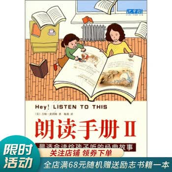 朗读手册2【当天发】
