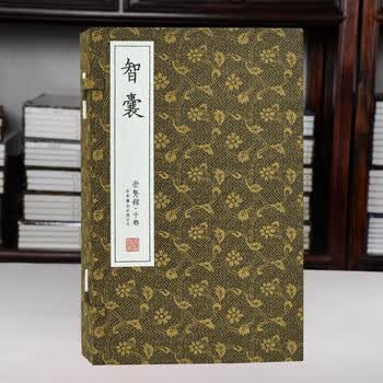 智囊宣纸线装1函6册原文注释译文 冯梦龙著北京联合出版公司崇贤馆藏书全新正版