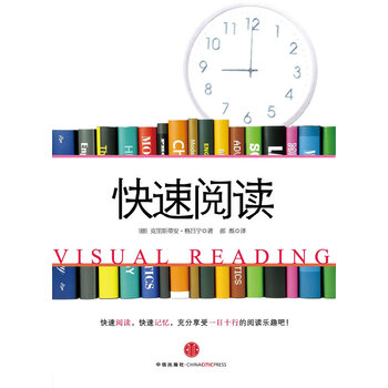 快速阅读【正版图书】