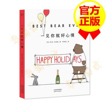 一见你就好心情