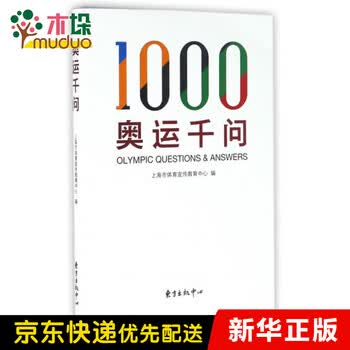 奥运千问