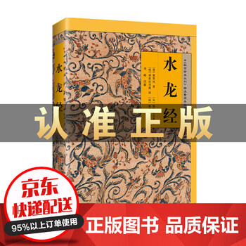 故宫珍本丛刊-水龙经 国学经典古籍