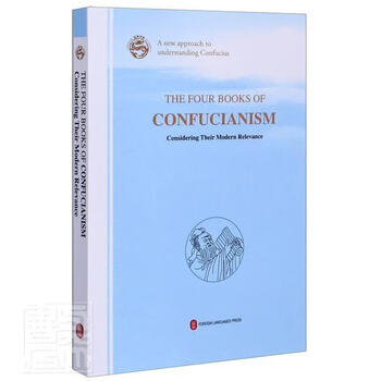 中国经典新读新解——四书新解者_罗秋善责_施化敏者_邵亚楠外文出版社9787119124629 外语