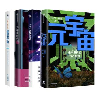 元宇宙系列4本于佳宁，何超