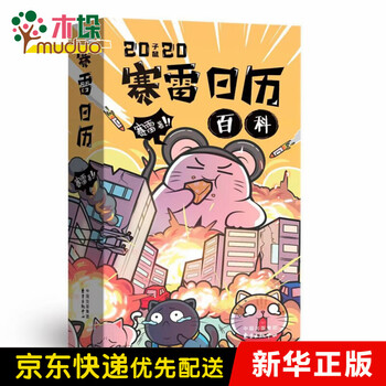 赛雷日历