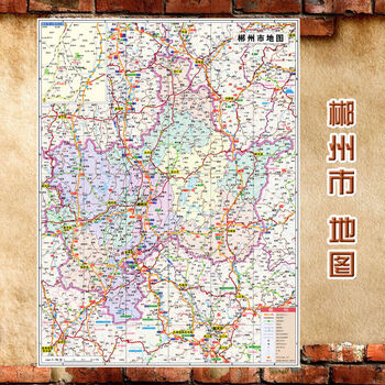 2021新款 郴州市地图墙贴 超大巨幅 交通行政区划图 装饰画海报 95-70cm（高X宽） 油画布（有配送专业胶不伤墙）